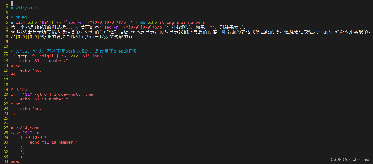 【Shell中判断字符串是否为数字的方法】_shell 判断是否是数字-CSDN博客