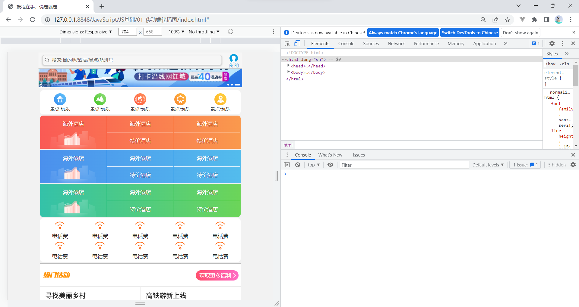 Web APIs：移动端网页特效--移动端常见特效移动端轮播图和返回顶部及 click 延时解决方案_css让圆点跟着轮播图一起动移动端-CSDN博客