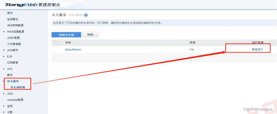 TongWeb7-设置控制台口令过期更换时间_tongweb密码过期-CSDN博客