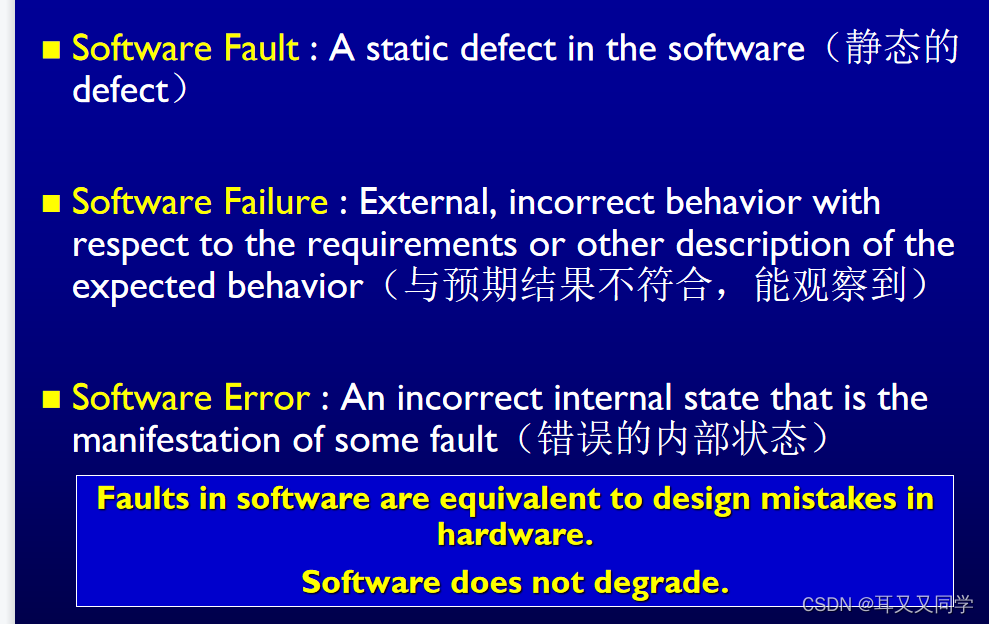 【1-1】 软件测试的一些基本概念_mdtd软件测试-CSDN博客
