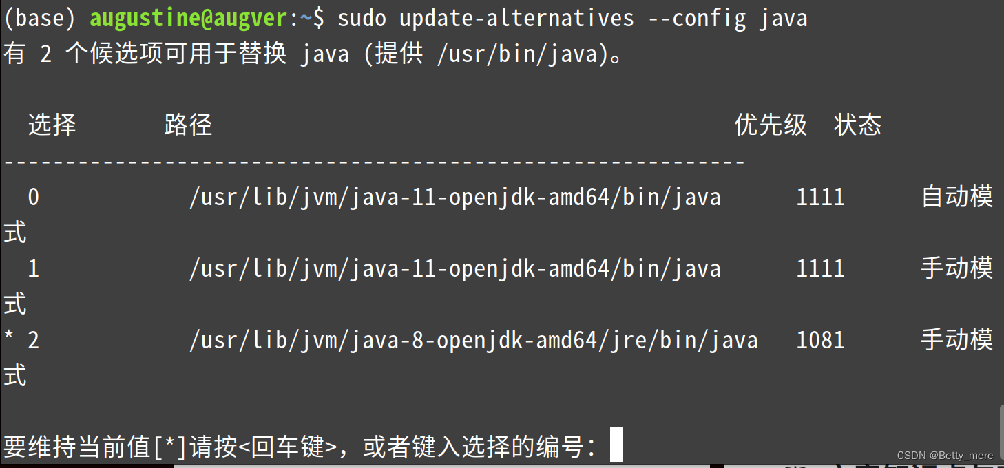 Linux切换java环境_linux 多版本java切换-CSDN博客