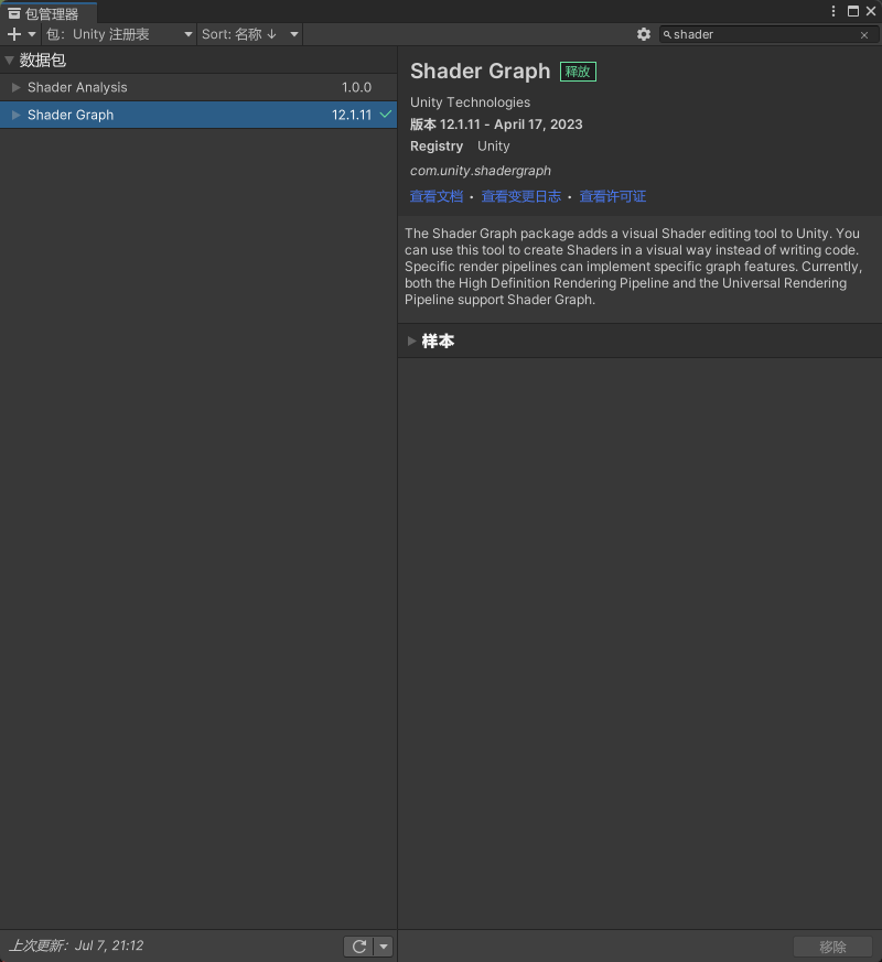 【实现100个unity特效之1】使用Shader Graph实现动物森友会的世界弯曲效果（带源码）_弯曲世界-CSDN博客