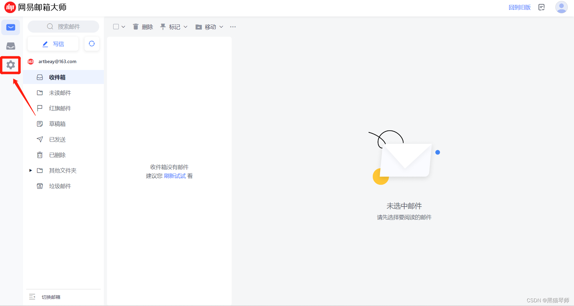 Php实现邮箱验证码的发送php发送验证码邮箱 Csdn博客 8583