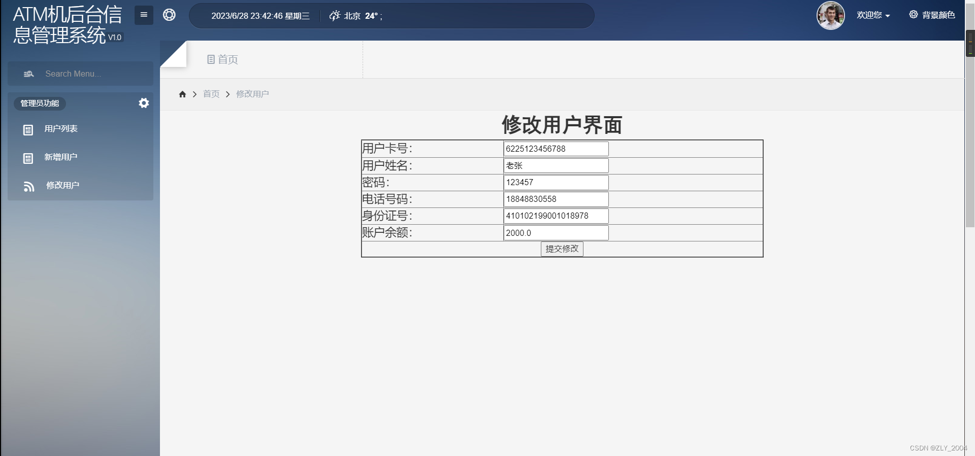 基于javaweb实现atm机模拟取款系统实战项目准备管理端控制虚拟atm取款机 设计开发 Csdn博客