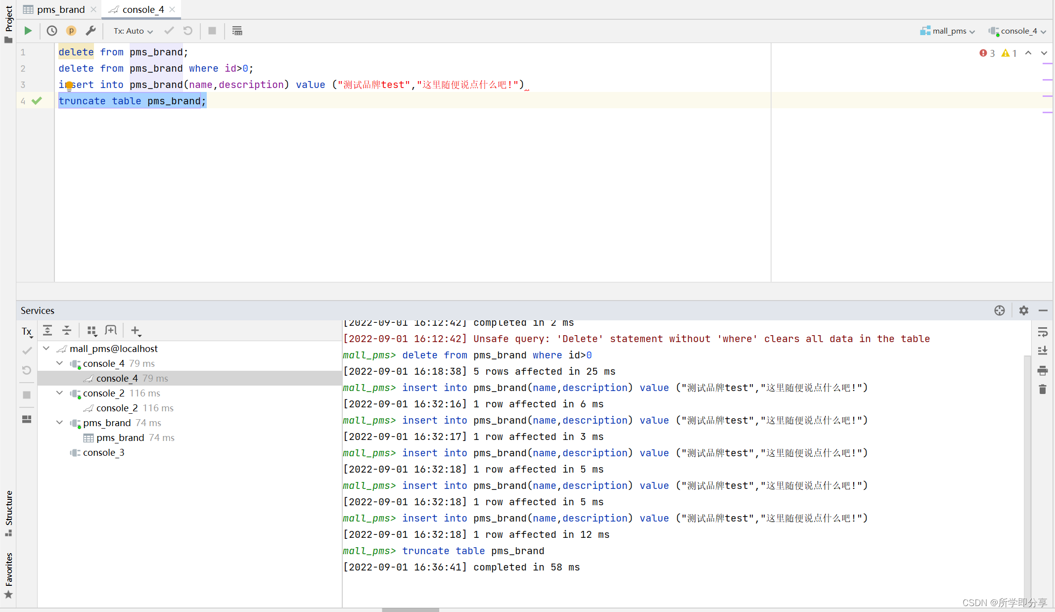 Mybatis的truncate table方法与SQL语句delete的区别_mybatis执行truncate语句-CSDN博客