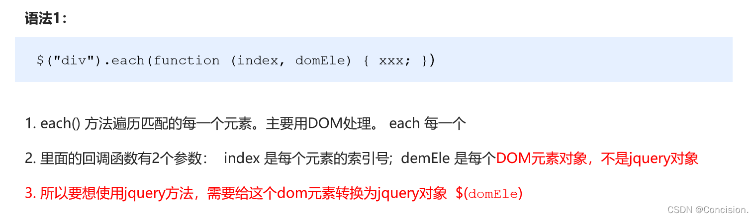 新手入门级jquery学习vscode使用jquery Csdn博客