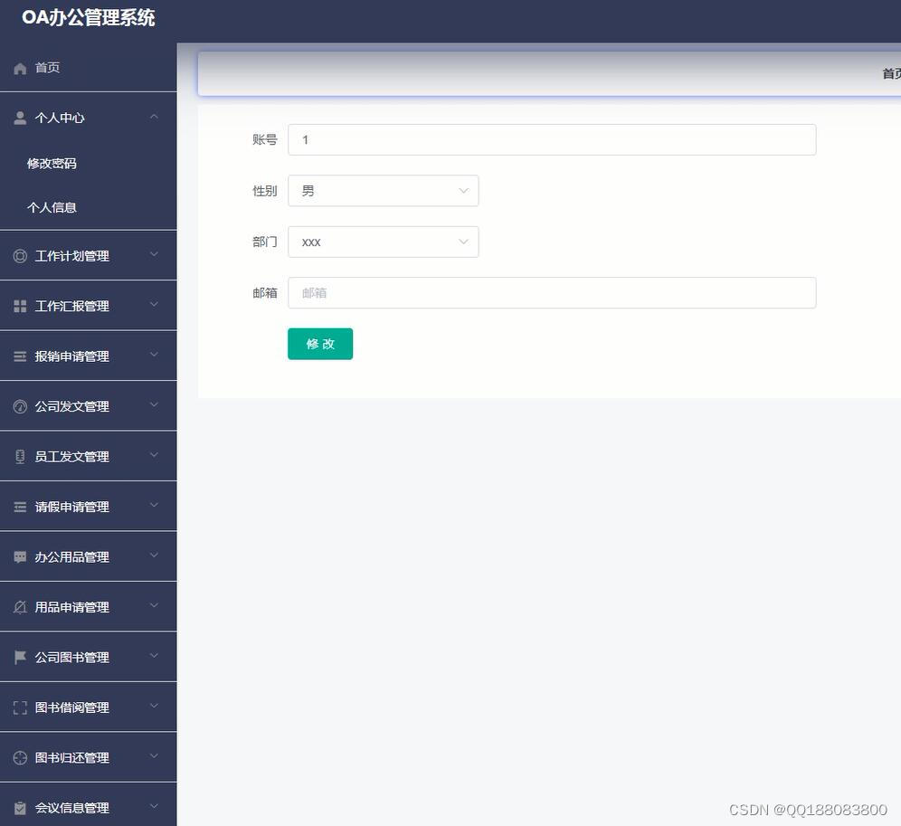 Springbootvue公司企业oa办公管理系统的设计与实现javaidea毕业设计源码项目4yvz9公司oa系统项目 Csdn博客