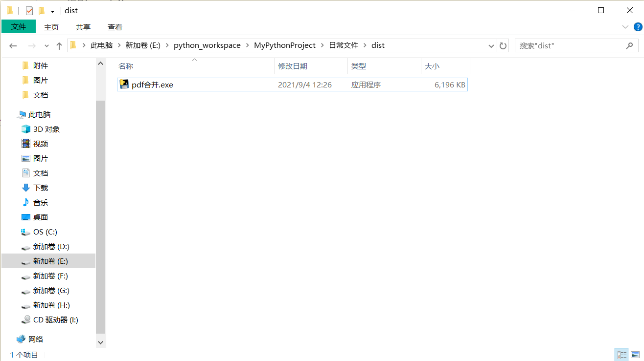 用python合并文件夹下所有pdf文件（包括多级子目录下的pdf文件）filepathsappend Csdn博客 