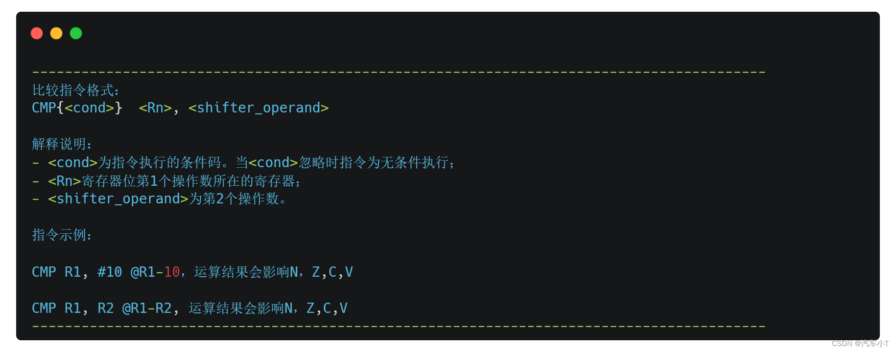 ARM汇编之数据处理指令_mvn指令 arm-CSDN博客