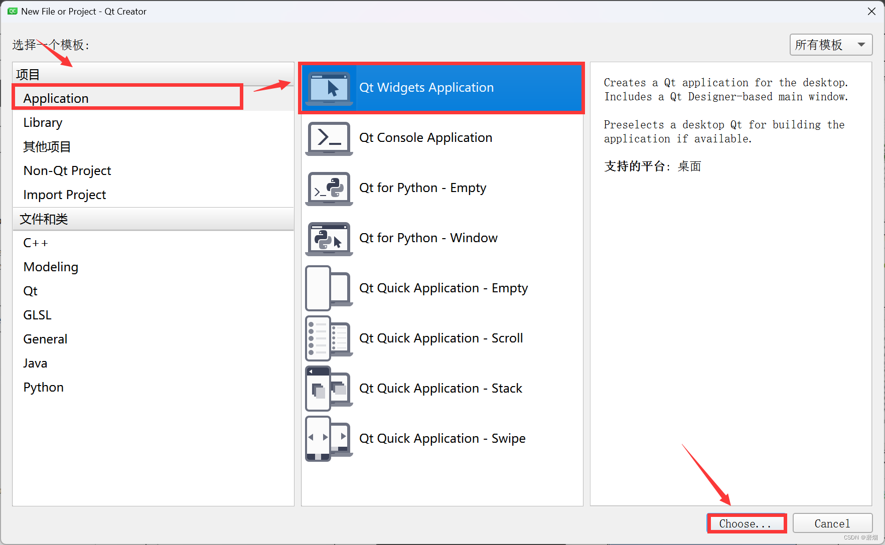一、qt Creator工具的介绍与使用 Csdn博客