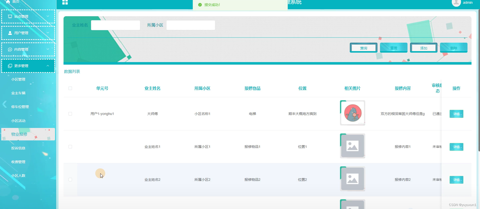 Springboot小区物业管理系统毕业设计源码051745基于springboot社区物业管理系统毕业设计 Csdn博客