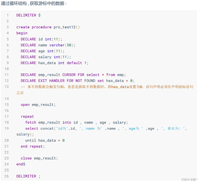 存储过程和函数 Csdn博客 