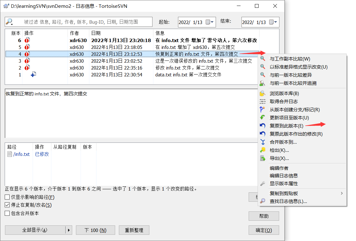Svn撤销与恢复svn还原是还原本地的吗 Csdn博客