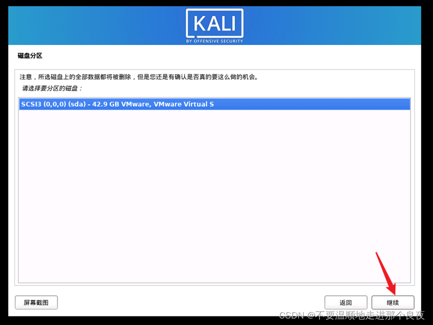 kail linux 虚拟机安装_kaillinux ios-CSDN博客
