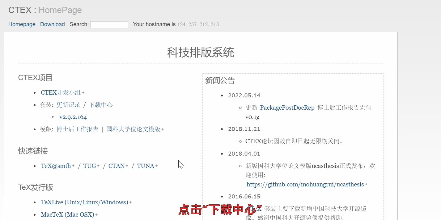 CTex下载地址和方法-CSDN博客