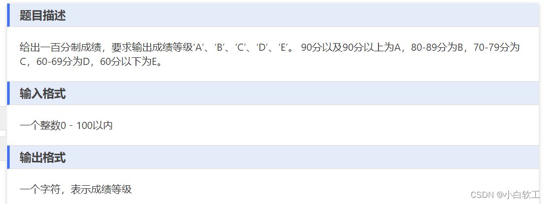 【暑假自学c语言】 8 练习题详解分段函数分段函数c语言编程例题suugger的博客 Csdn博客 