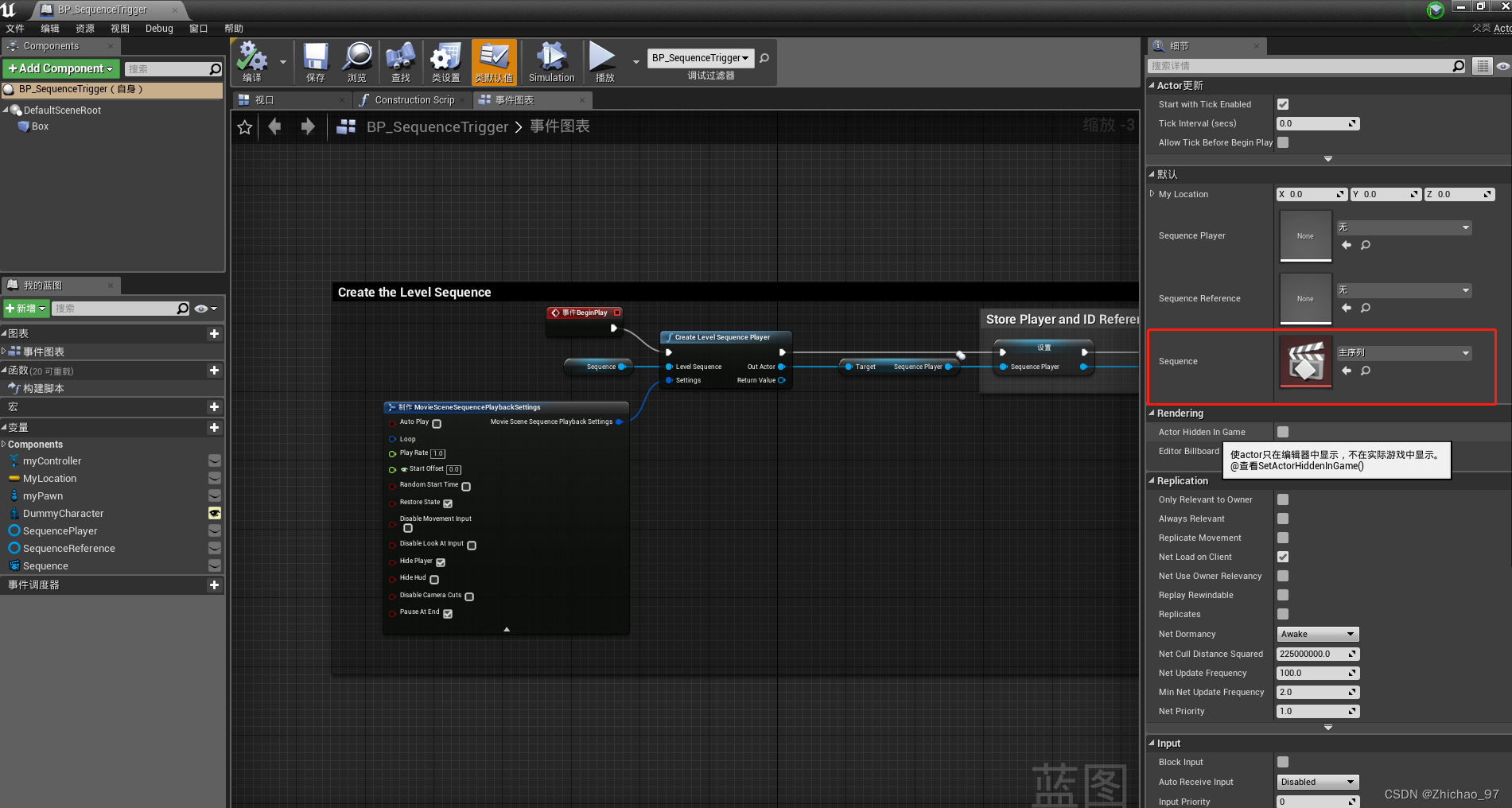 UE4 Sequence添加基础动画效果 （05-蓝图触发Sequence）_ue sequence 蓝图动画-CSDN博客