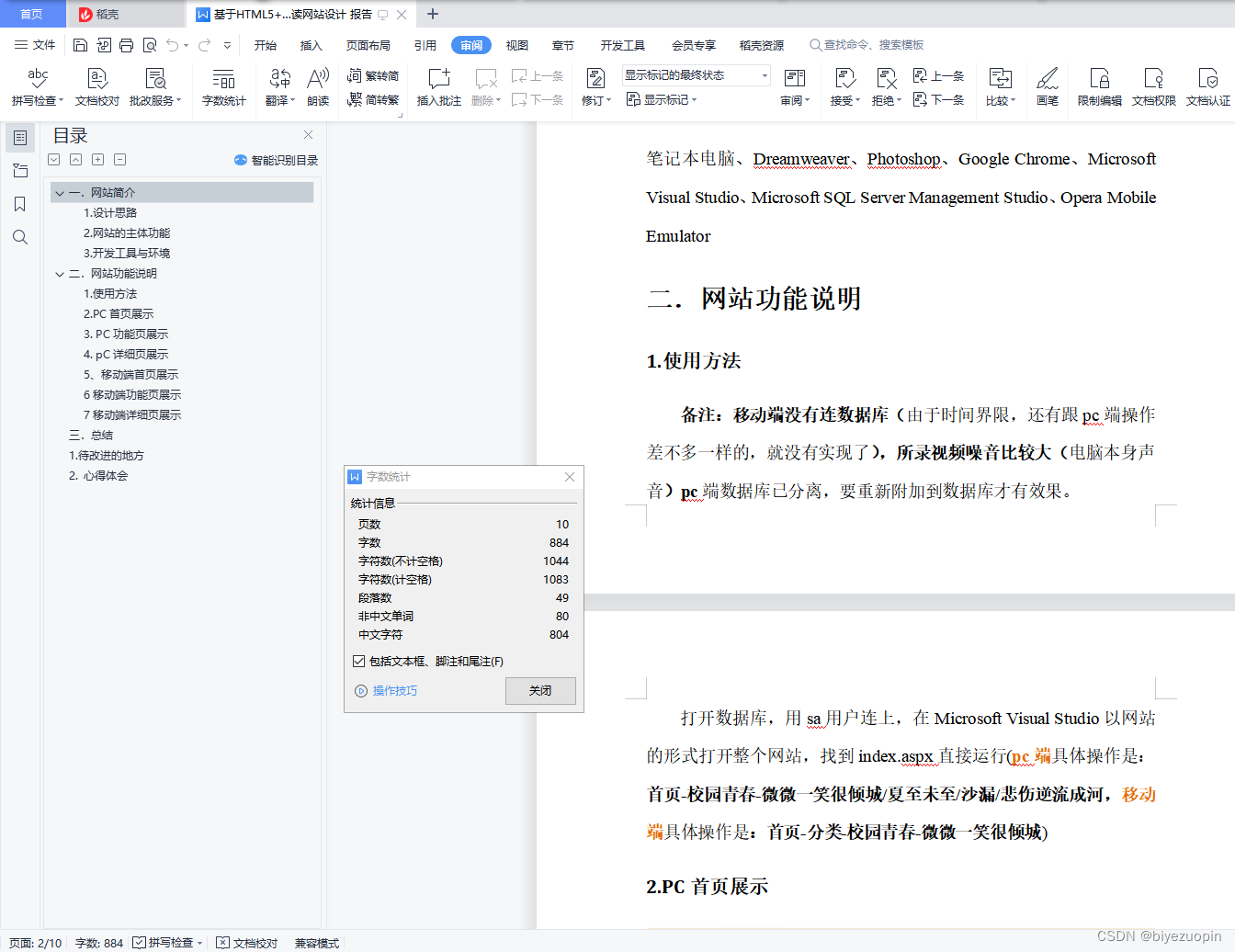 基于html5css3小说阅读网站设计网络小说网页制作 Csdn博客 