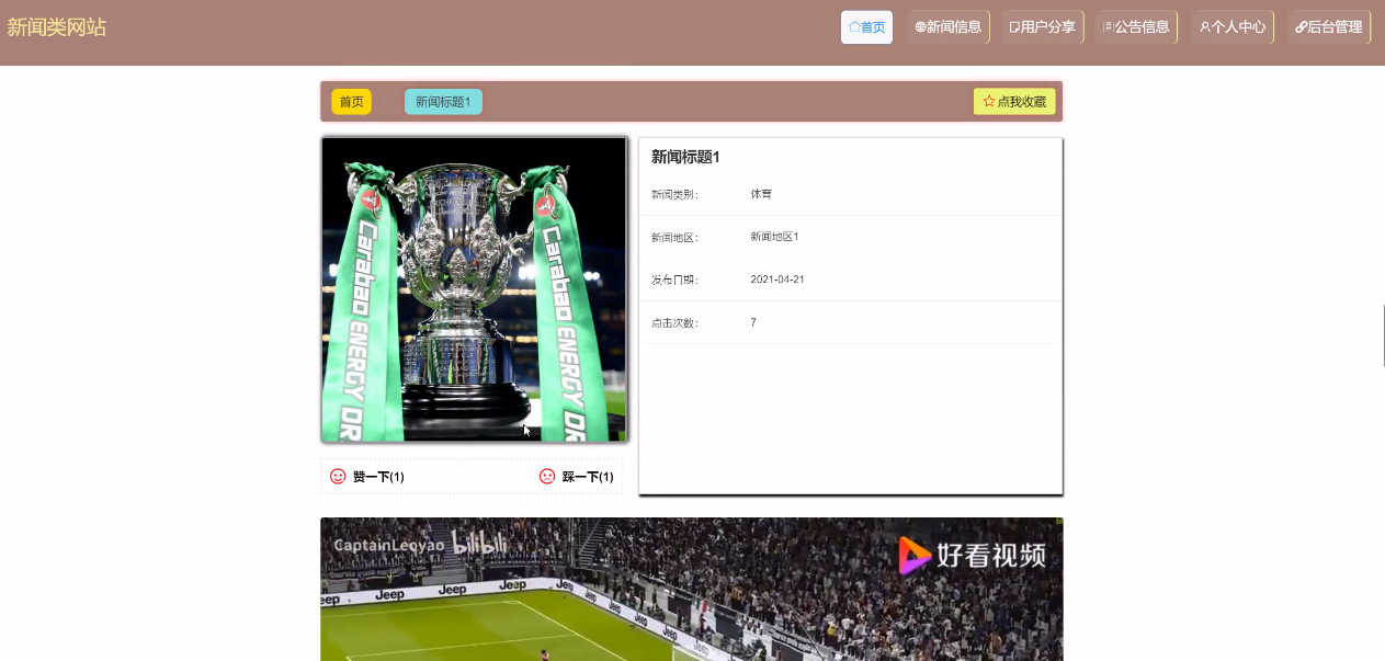 基于java新闻类网站设计实现源码lw部署文档讲解等这是一个新闻网站代码 Csdn博客