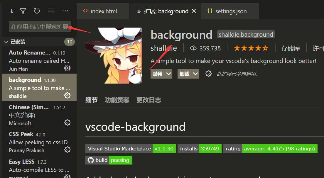 最新版vscode添加自定义背景图片background插件_vscode background-CSDN博客