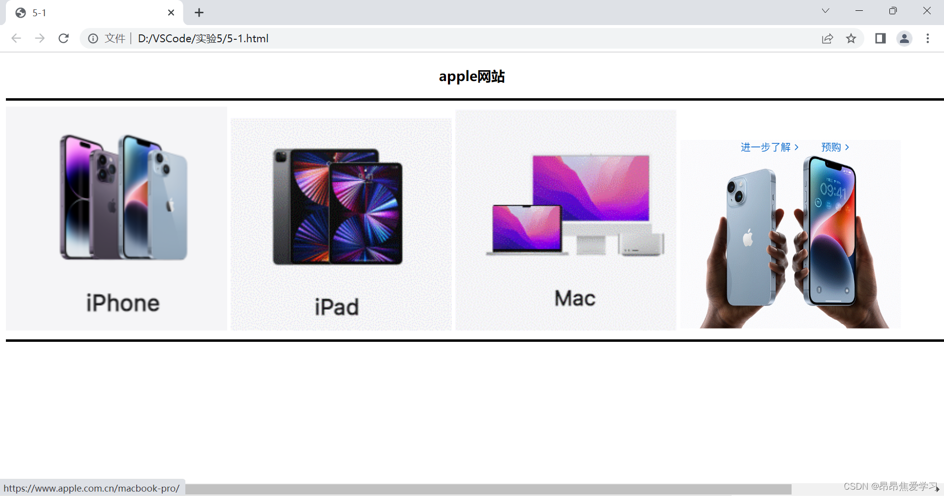 Web前端技术实验5apple网站web前端开发技术实验5代码 Csdn博客