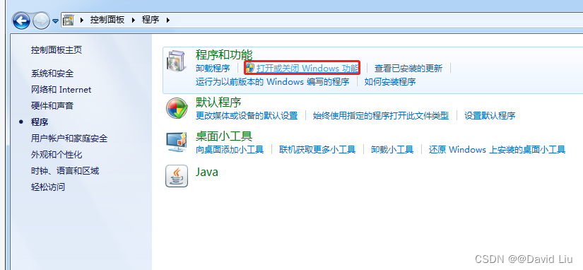 win7开启iis共享文件和文件夹_iis共享文件夹-CSDN博客