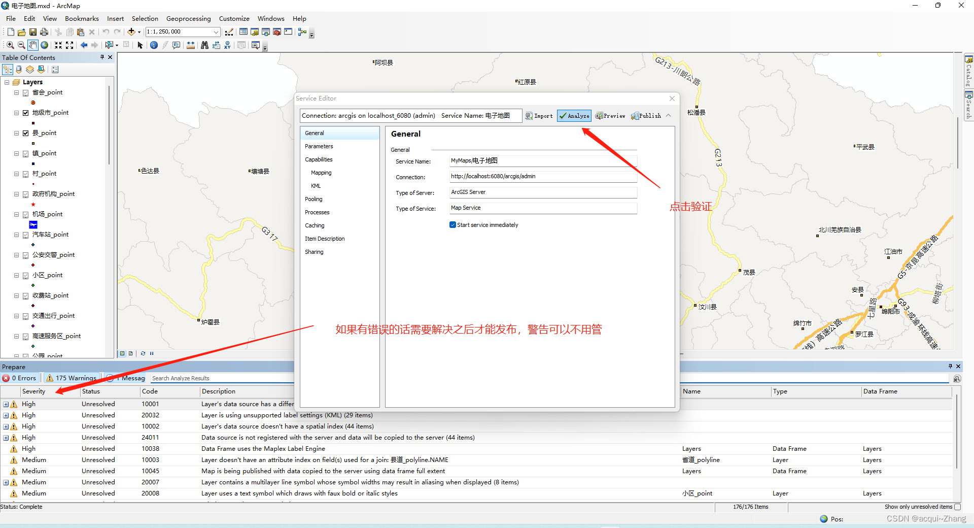 arcgis前端(2)-----＞基础篇--发布一个自定义地图及加载自定义地图/底图_arcgis 地图发布-CSDN博客