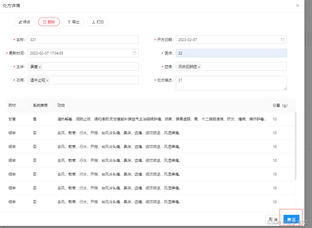 react antd From 表单 提交（用modal对话的按钮提交from表单每一项）_antd弹窗提交表单-CSDN博客