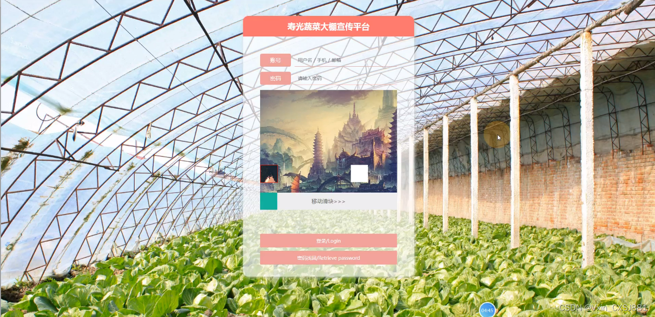 PHP 寿光蔬菜大棚宣传平台 毕业设计- 附源码88288-CSDN博客