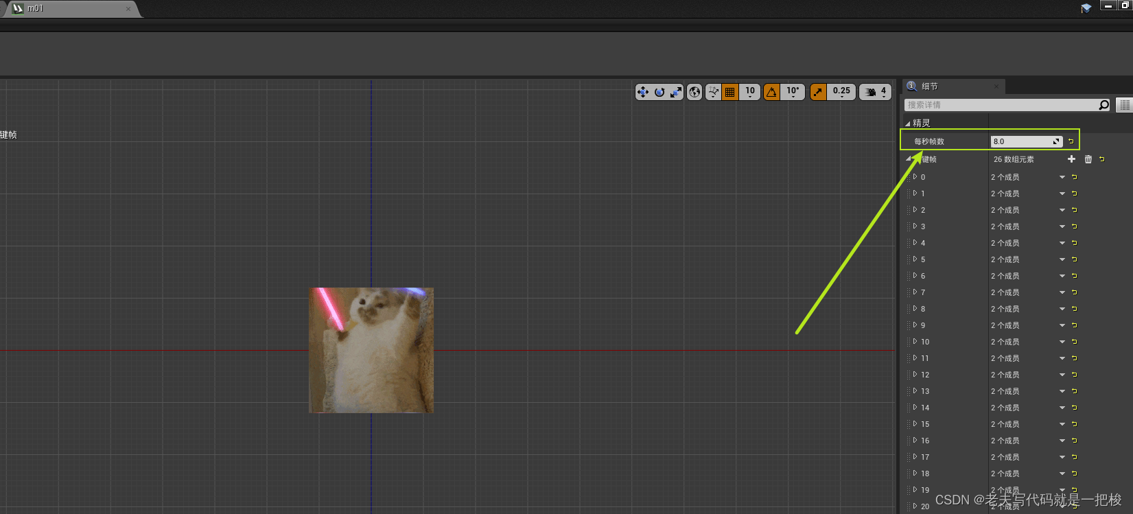 UE4_如何在UI中设置动态图片_ue4 gif-CSDN博客