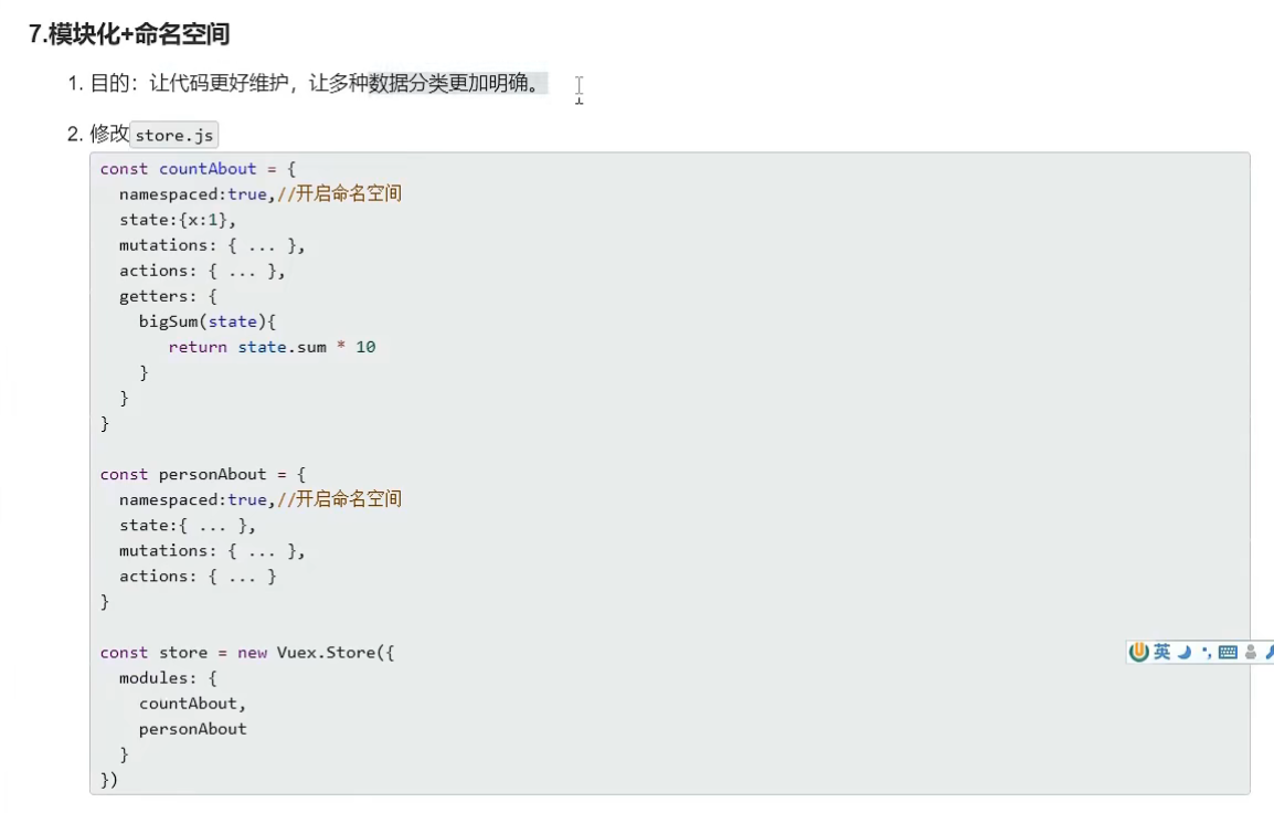 Vue07 vue-resource 插槽 vuex工作原理 求和案例 vuex开发者工具 getters mapState 多组件共享数据 ...