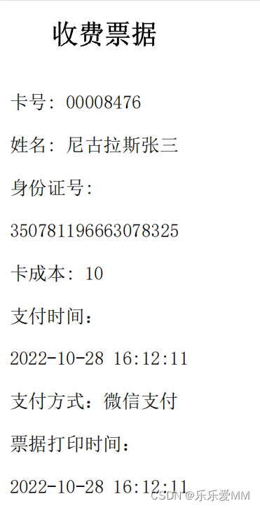 【c调用本地打印机(使用 “drawing“ 包)】c80打印机代码 Csdn博客