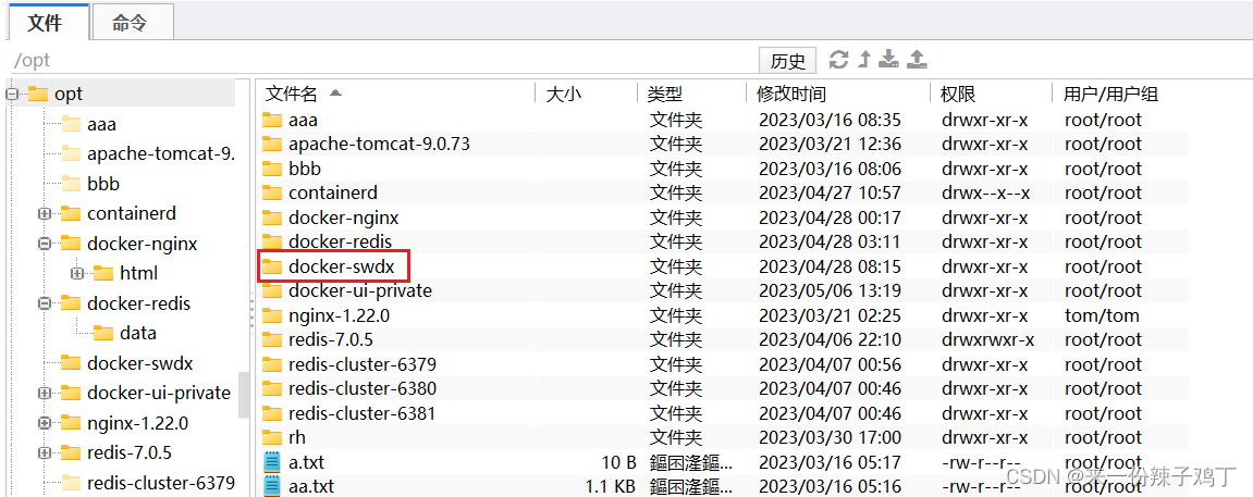 docker部署springboot项目（二）：基于java8构建springboot项目_jdk8 springboot_来一份辣子鸡丁的博客-CSDN博客
