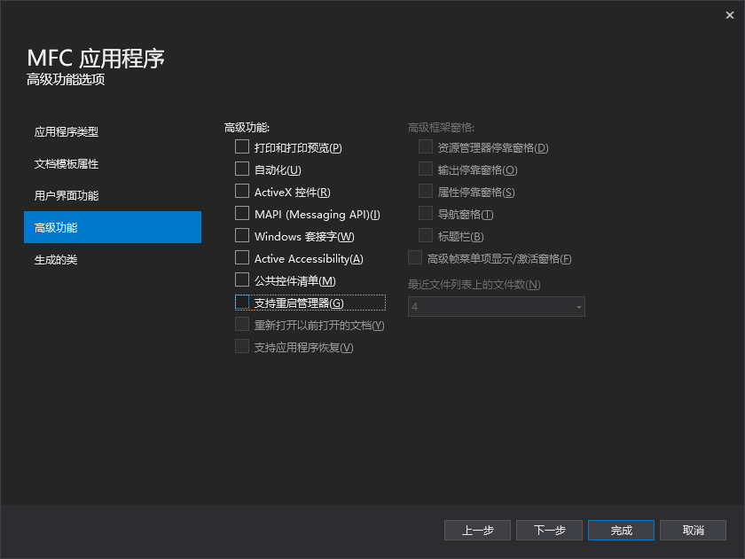 VC++ 2019创建MFC桌面应用程序_vc++ 2019 mfc-CSDN博客