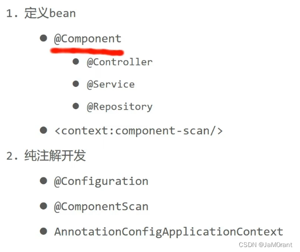 Spring注解开发 Csdn博客