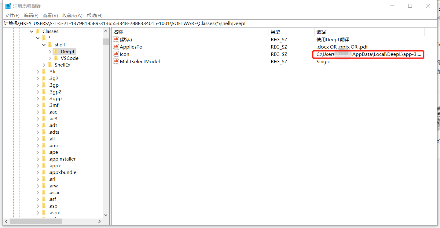 DeepL 自定义安装位置_deepl安装失败-CSDN博客