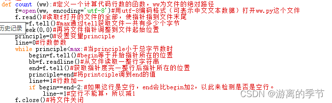 Python如何通过指针调整读取文件行数并且空行不算 Csdn博客