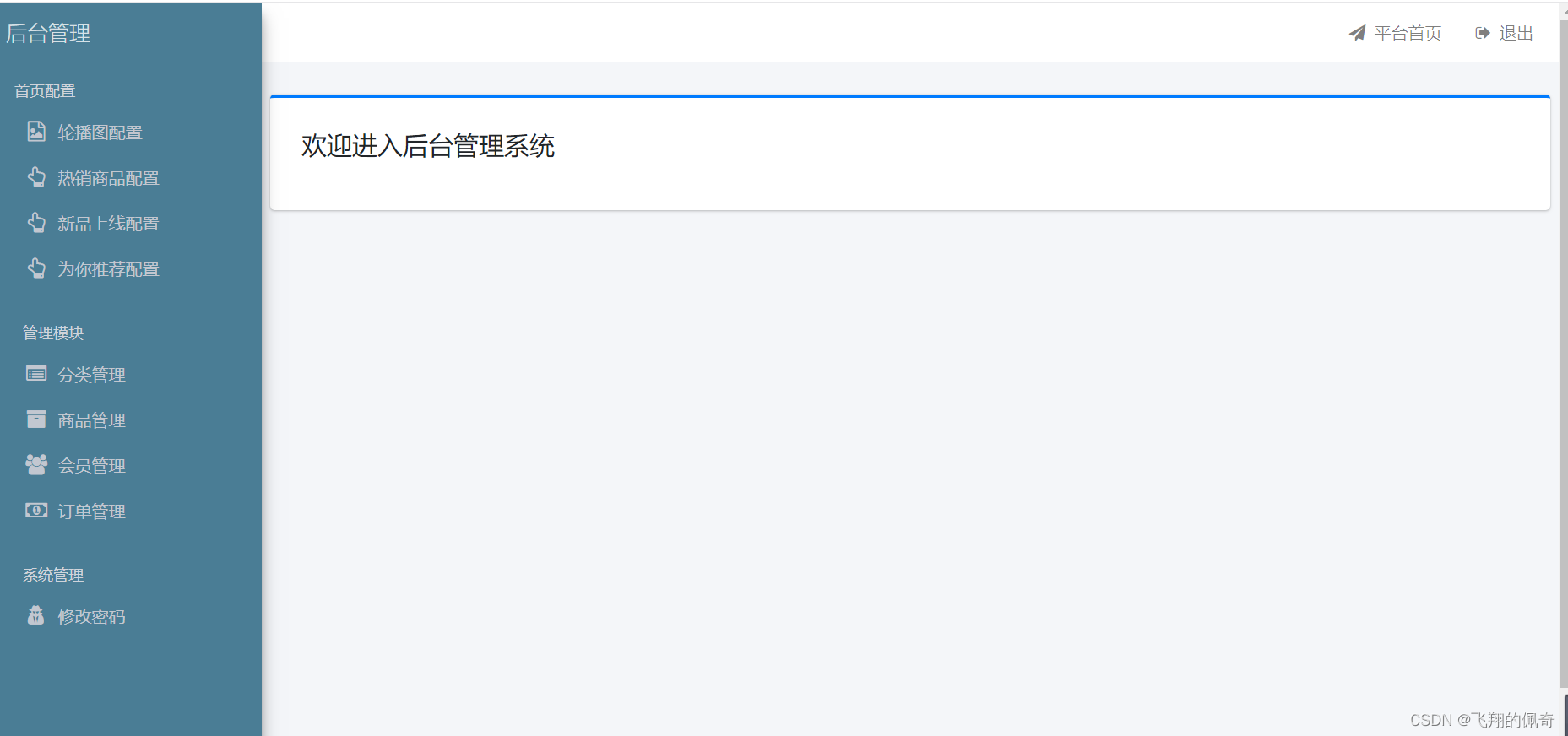 基于springboot颐养中心商城前台系统(springboot+mybatis+maven+html+jquery+css)_springboot+html 手机电脑自适应-CSDN博客
