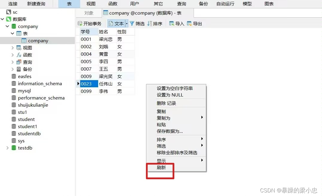 用代码对数据库进行 增,删,改,查”eclipse增删改查mysql数据库代码 Csdn博客
