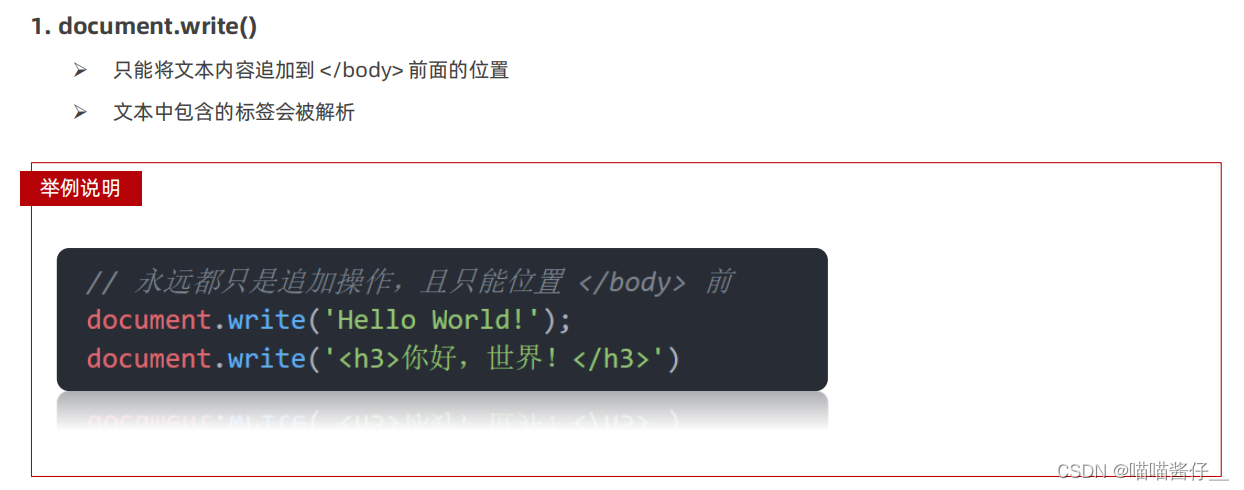 Web APIs-DOM-获取DOM元素、修改属性_利用dom修改元素属性-CSDN博客