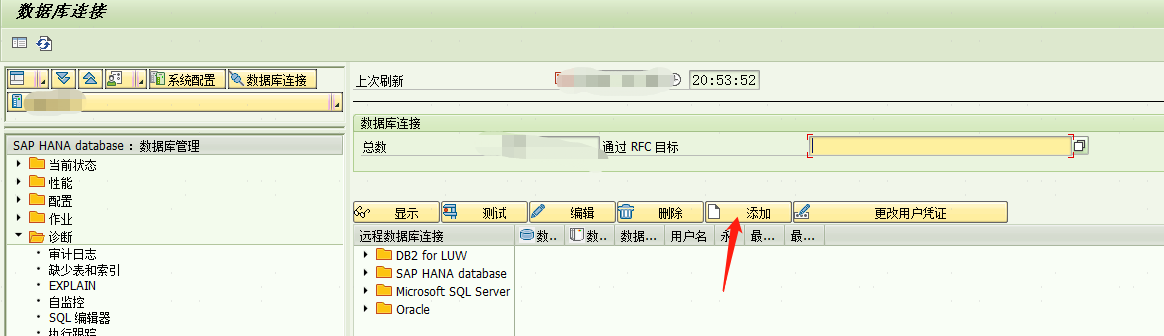 SAP DB02配置DBlink-CSDN博客