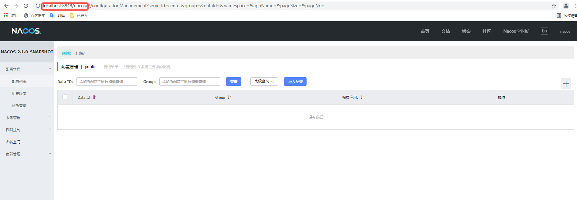 java学习笔记：将consul注册中心转化为nacos注册中心-CSDN博客