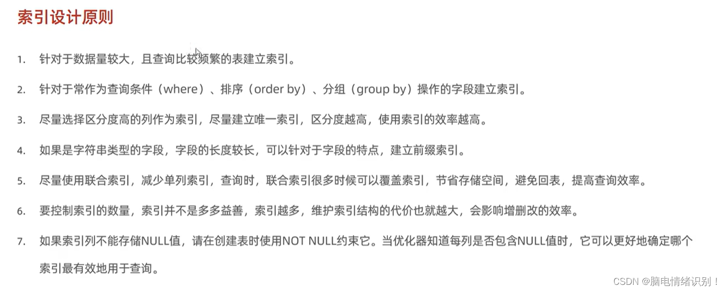 数据库笔记 Csdn博客 