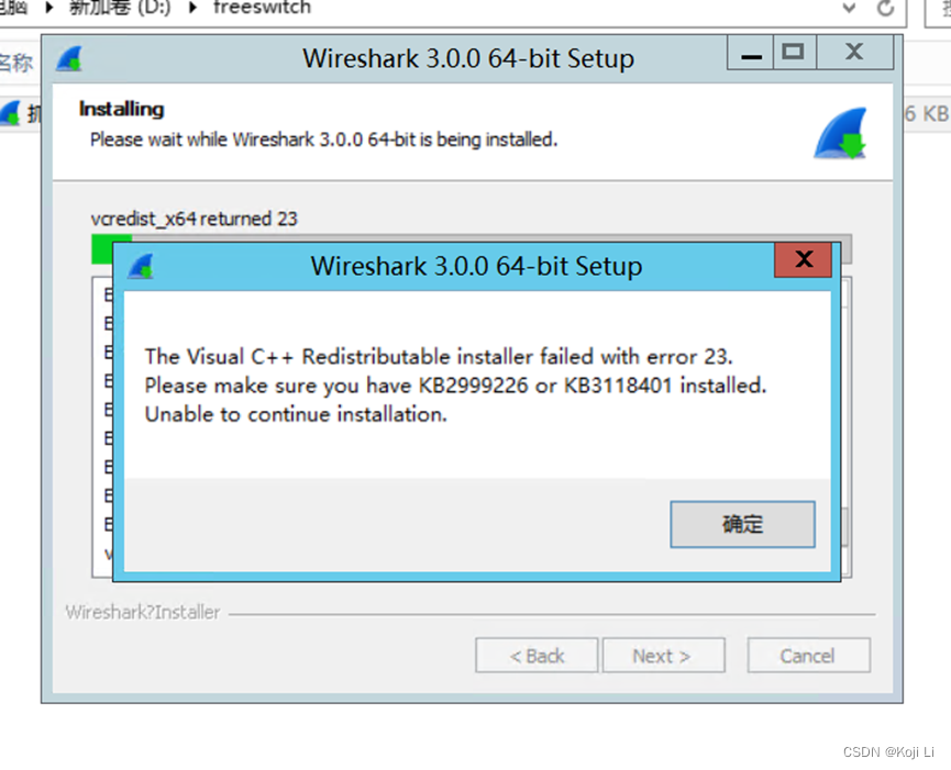 Windows Server 2012安装wireshark提示the visual c++ redistriutable installer ...
