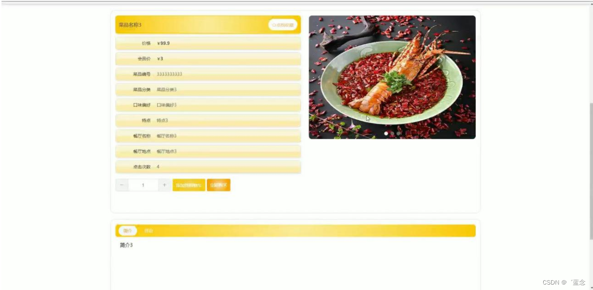 计算机毕业设计springboot基于java的网上订餐系统的设计与实现sa1209【附源码】基于java的网上订餐系统选题完成的基础和意义 Csdn博客 8591
