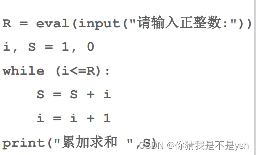Python基础第三章——程序控制结构1从键盘输入pm25值要求输入为正整数 2如输入负数则提示输入浓度不合法 Csdn博客