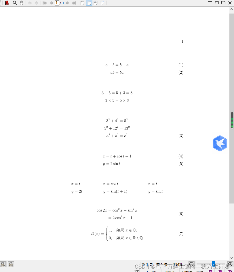 Latex多行公式排版_latex连续两个公式-CSDN博客