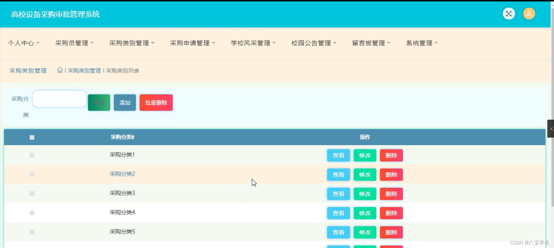 Java计算机毕业设计高校设备采购审批管理系统计算机(附源码、数据库)高校设备采购审批报废管理系统课程设计 Csdn博客