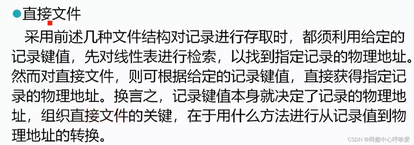 【操作系统】西电汤小丹第四版 读书笔记——第七章《文件管理》计算机操作系统汤小丹第四版期末复习文件管理 Csdn博客