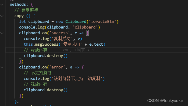 Vue使用插件来复制粘贴 （2）clipboard Data Clipboard Text Scope Csdn博客 0062